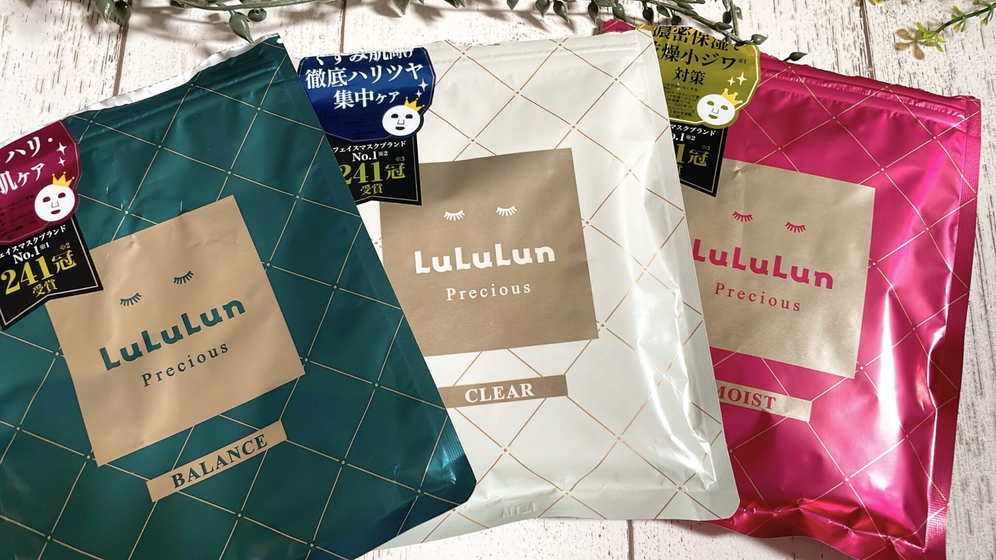 【LuLuLun（ルルルン）】フェイスマスクの王道Precious（プレシャス）3タイプをそれぞれ使って本音レビュー！なりたい肌に合わせて ...